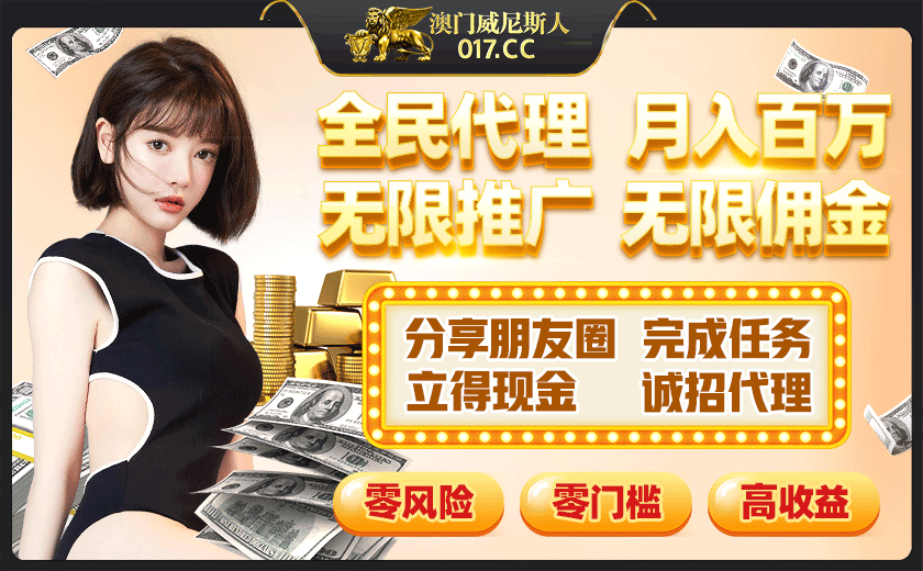 澳门威尼斯人